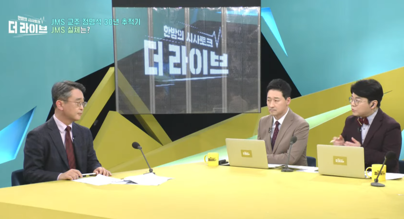 KBS "JMS 신도 의혹 PD·통역사, 현재 소속 직원 아냐"