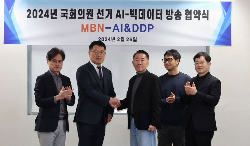 MBN, AI-빅데이터 센터 구축 "최첨단 소셜 모니터링 기술로 총선 방송"