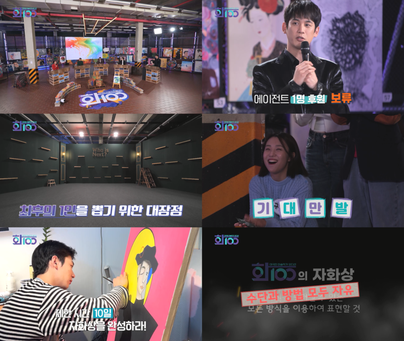 국내 최초 미술작가 오디션 MBN '화100'…관전포인트는?