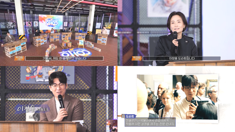 MBN '화100' 루브르·오르세 활동한 '이창용 도슨트' 등장