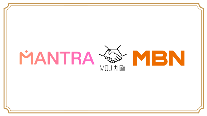 MBN, 글로벌 실물자산 블록체인 기업 만트라와 MOU 체결
