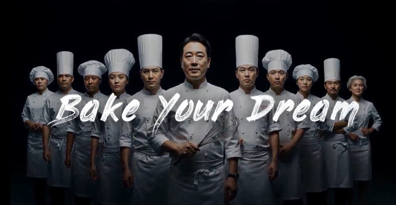 MBN, 글로벌 제빵 오디션 '베이크 유어 드림' 론칭