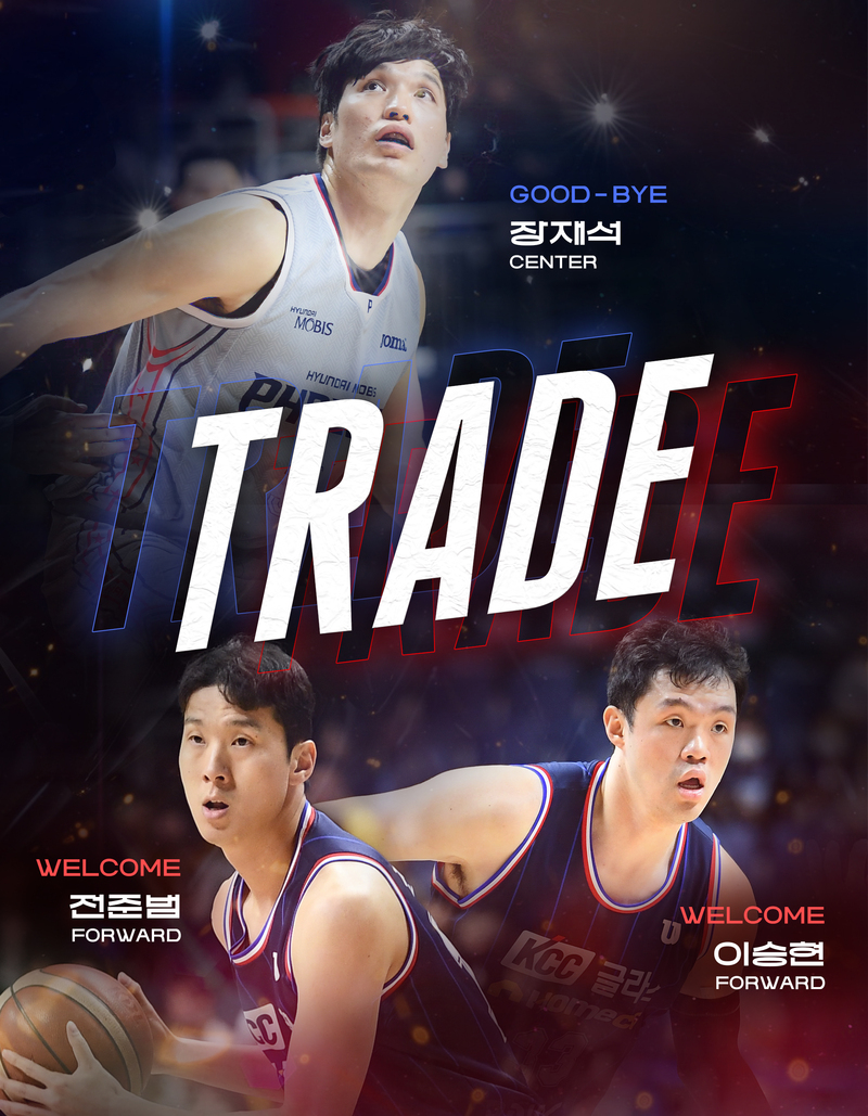 KCC 이승현·전준범-모비스 장재석 2대1 트레이드 단행