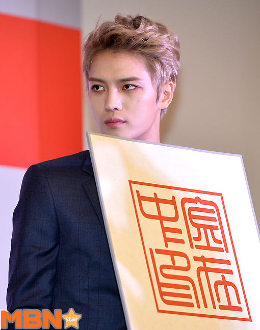 JYJ 재중, `한자 앞에서 진지한 눈빛` [MBN포토]