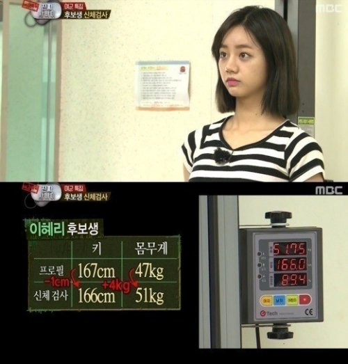 ‘진짜 사나이’ 혜리, 몸무게가 51kg? ‘프로필과 4kg차이’
