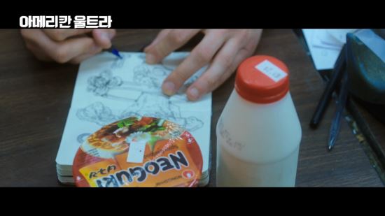 ‘아메리칸 울트라 한국 라면 너구리 등장 ‘오동통통