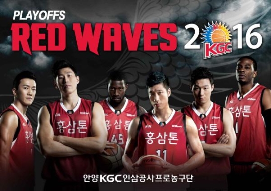 KGC 4강 PO 이벤트 `Red Waves` 실시