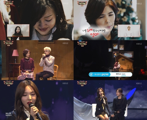 [2016 KBS 가요대축제] 켄·나연, 母와 함께한 감동 무대 ‘울컥’