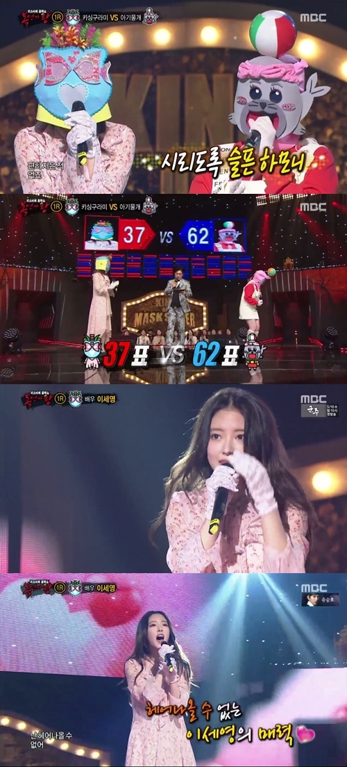 [M+TView] ‘복면가왕’ 이세영, 가창력까지...반칙아닌가요?