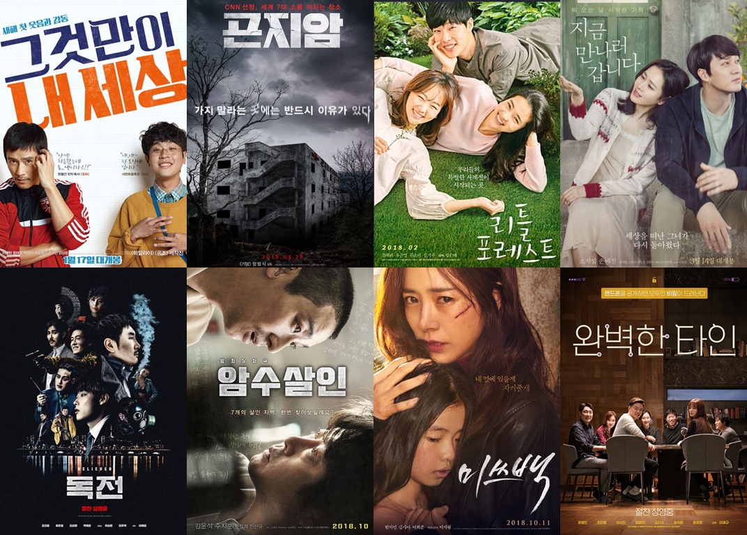 [2018영화결산①]블록버스터가 낼 뻔한 부도, 알짜배기가 막았다