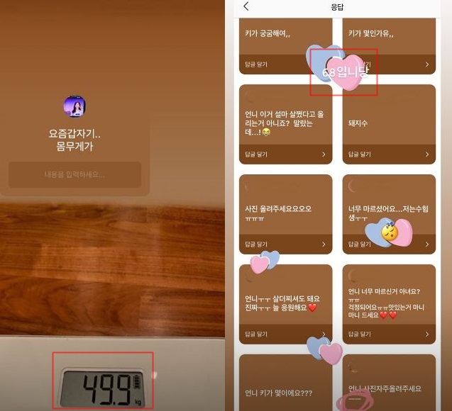 `박서원♥` 조수애, 출산 후 몸무게 인증...`168cm, 49.9kg`