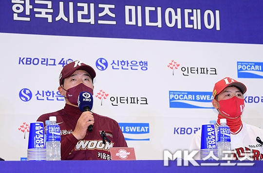 김원형·홍원기 감독 "이태원 참사에 깊은 애도와 위로를 표합니다" [KS미디어데이]