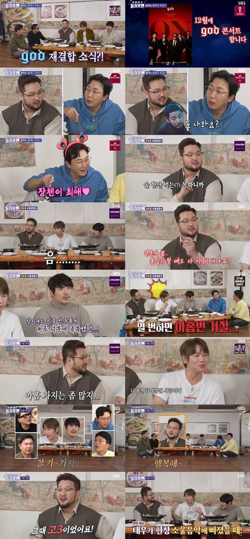 ‘돌싱포맨’ 김태우 “god 이별 노래 중 甲? ‘거짓말’”[M+TView]