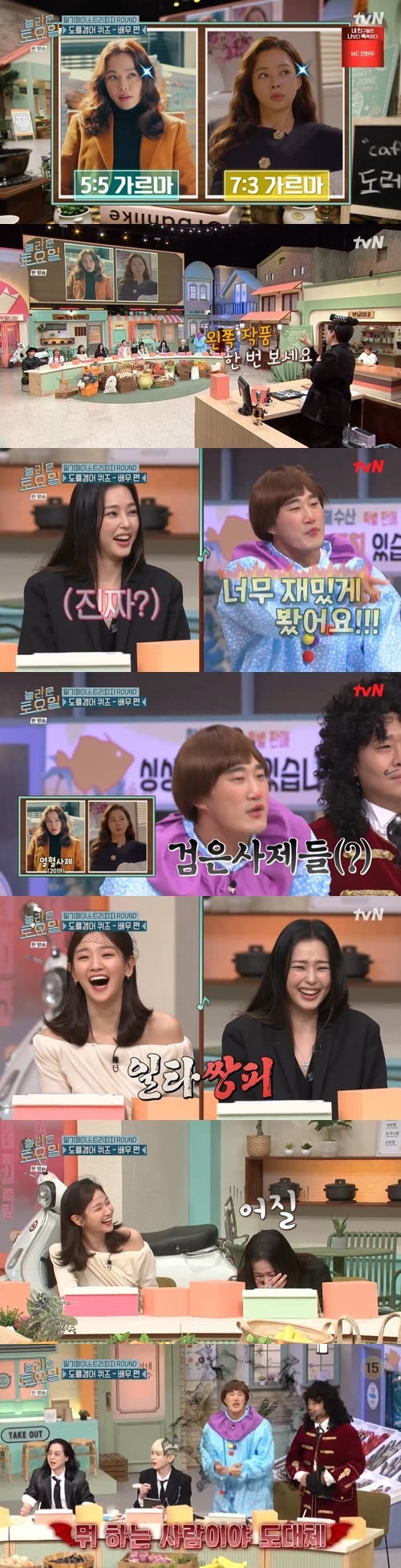 ‘놀토’ 이하늬, 김동현 오답에 탄식 “내가 배우 생활 잘못한 것 같다”[M+TView]