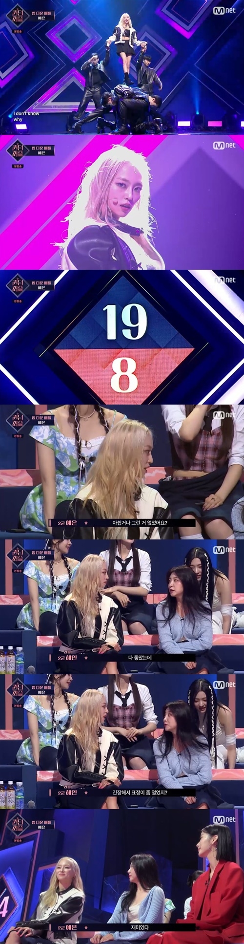 ‘퀸덤퍼즐’ 예은, 긴장은 NO 자신감+매력 넘치는 ‘체리콕’ 무대 “재밌다” [M+TView]