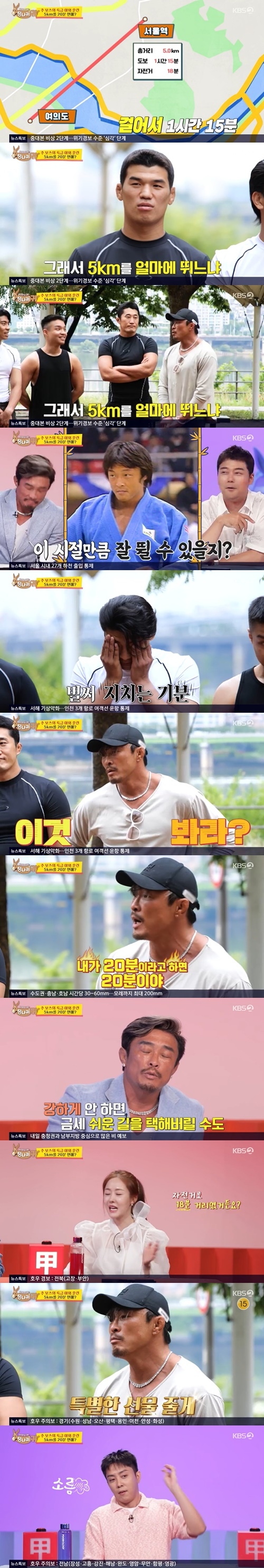 ‘사당귀’ 추성훈, 사기 피해 고백 “5000만 원짜리 시계 선물해줬는데…사기꾼이었다”