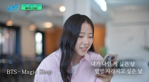 ‘유퀴즈’ 신유빈 “손목 부상으로 1년 동안 매일 울어...BTS 노래에 힘 얻었다” [M+이슈TV]