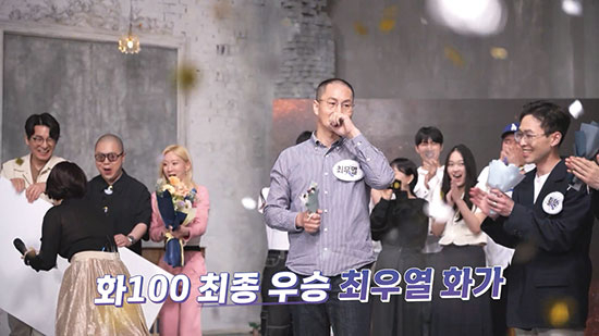 대국민 미술작가 오디션 MBN ‘화100’ 최종 우승자는?