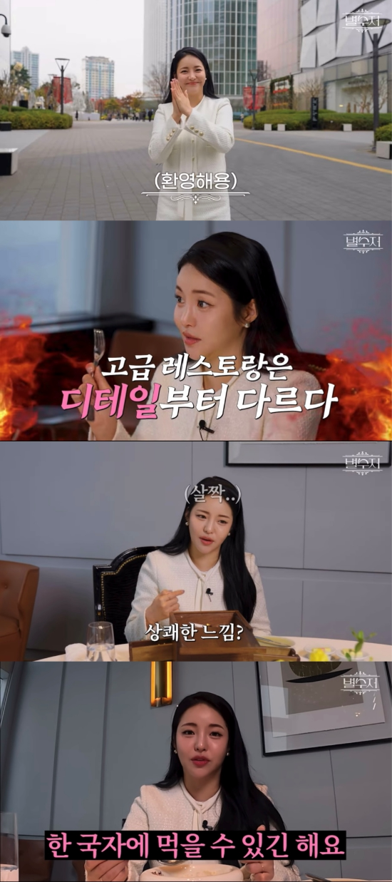 남유정, 웹예능 ‘별수저’ 단독 MC 발탁…솔직 입담+폭풍 리액션 기대