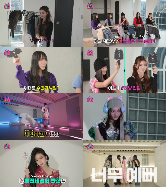 ‘MZ 아이콘’ 미야오, 파격적인 패션→거침없는 FLEX