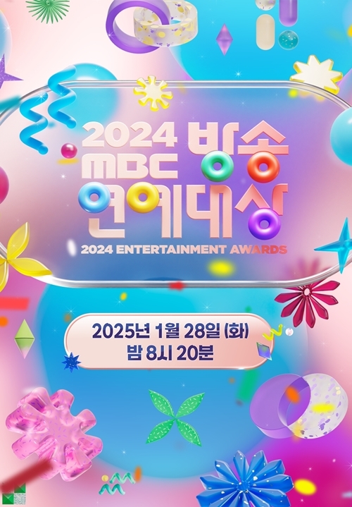 ‘2024 MBC 방송연예대상’, 설 연휴 방송..28일 개최 확정