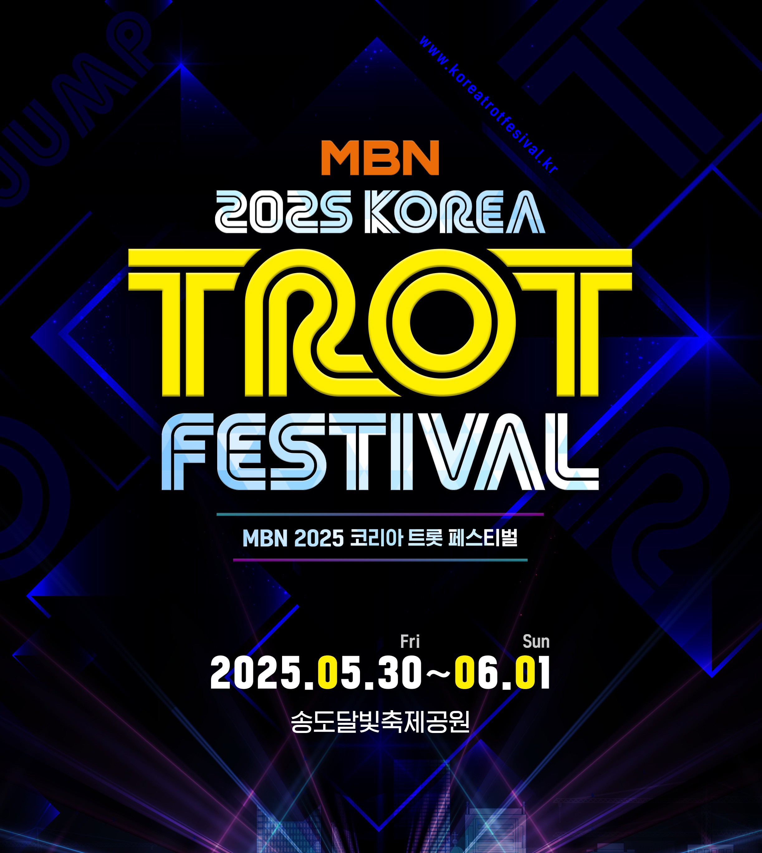 MBN 30주년 특집페이지