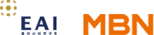2020 MBN-EAI 외교 전략 심포지엄