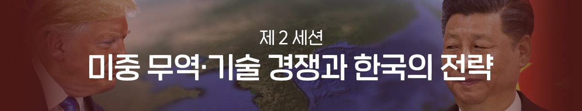 2020 MBN-EAI 외교 전략 심포지엄