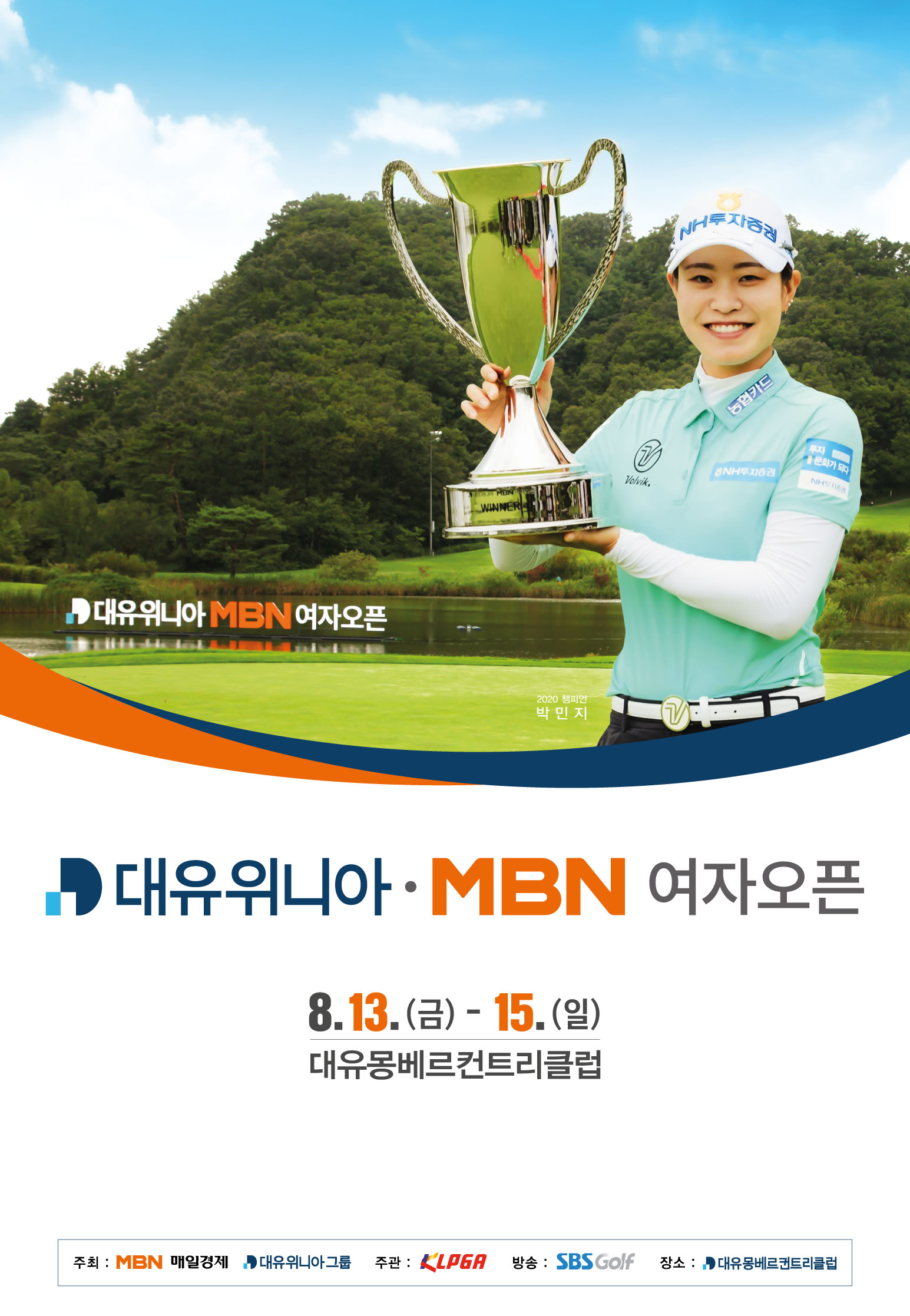 열린세상 열린방송 MBN :: 매일방송
