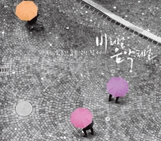 [MBN 문화산책] ‘토킹 이즈 하드(Talking Is Hard)' 등 화제의 앨범