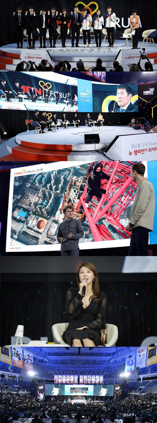 2030세대 청년 멘토링 축제 'MBN Y포럼 2019' 오는 27일 개막