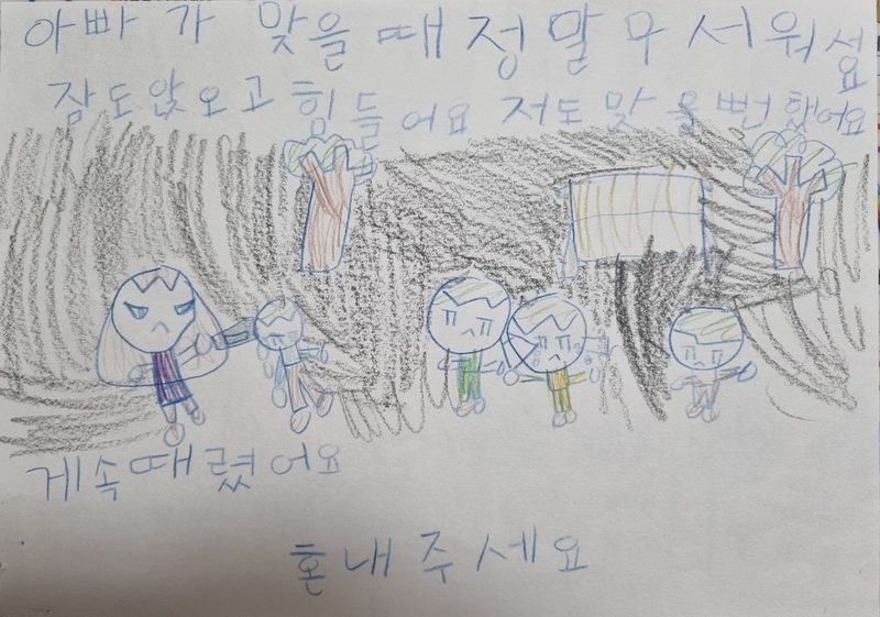 '만취폭행' 가장 딸의 그림…가족들은 울고 있었다
