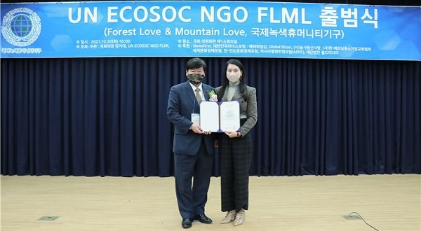 UN 최초 인증 '국제녹색휴머니티기구' 국내 출범