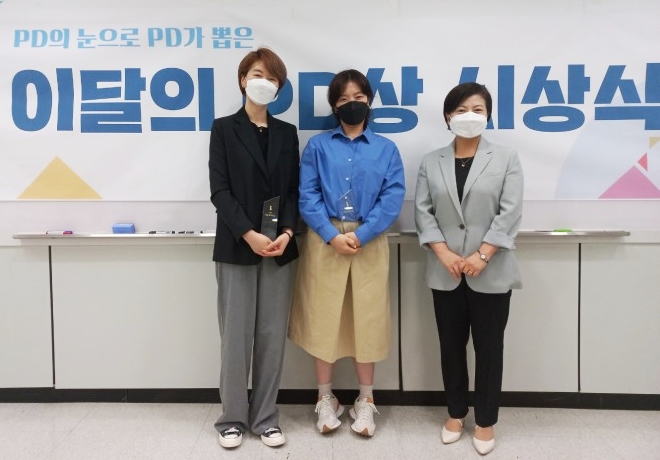 MBN ‘이달의 PD상’ 수상!