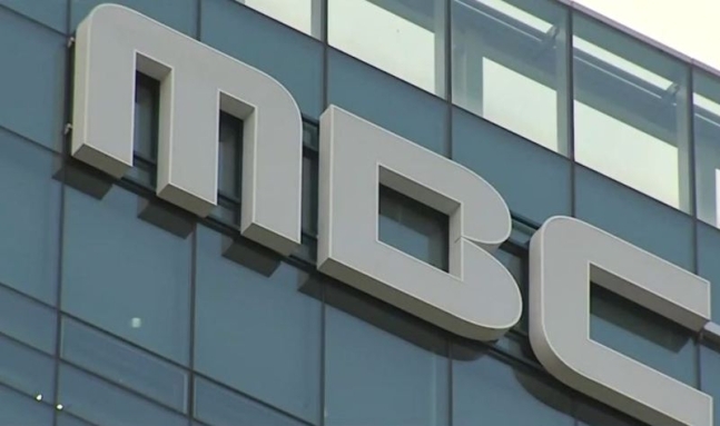 MBC, 국세청 520억 추징 보도에 "특별한 의도로 유출"