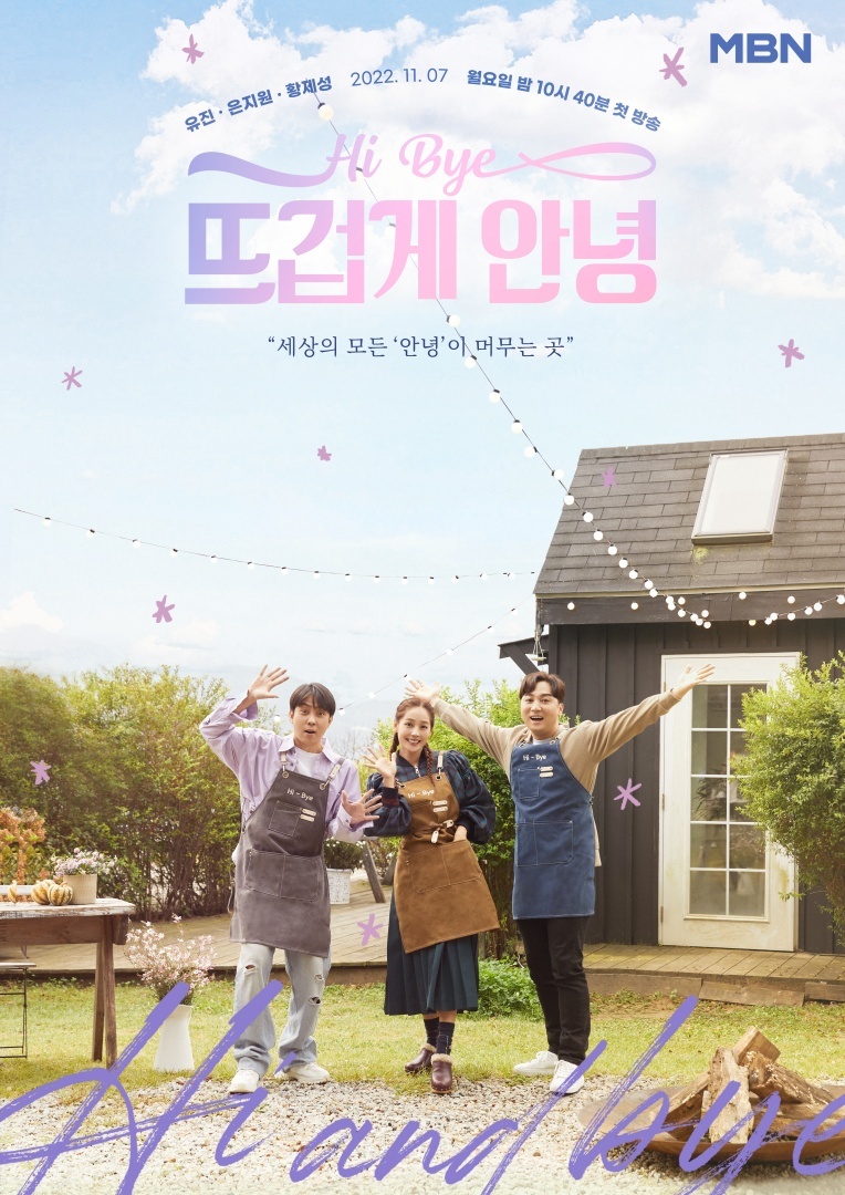 용기 낸 고백이 전한 진정성, MBN ‘뜨겁게 안녕’ 이달의 PD상 수상!