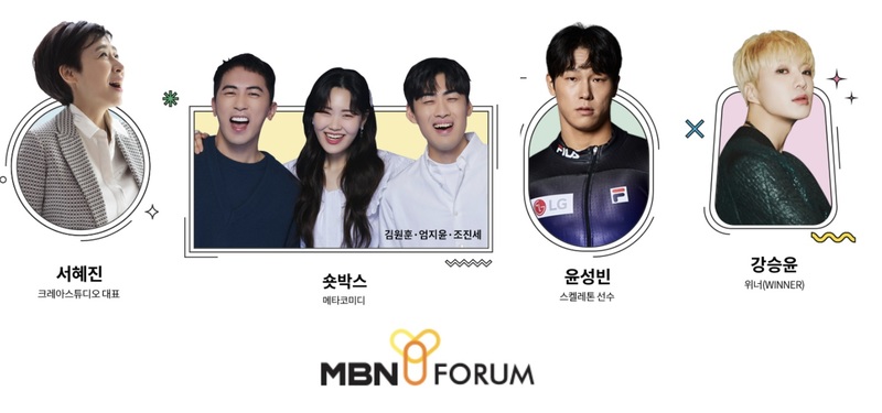 [MBN Y포럼] 영웅쇼 피날레 "끊임없이, 지속적으로, 던져보라"