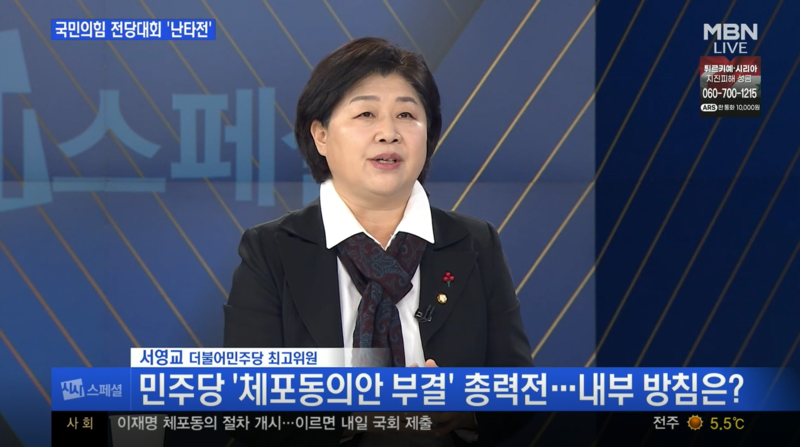 서영교 "이재명 체포영장 내용 자체가 부실…비명계도 동의"