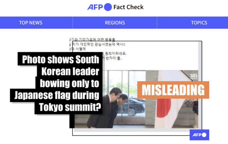 탁현민 페이스북 글에 '가짜뉴스' 표식…AFP도 "오해 소지 있어"