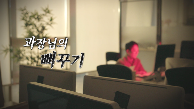 [Focus TV] ‘오피스 빌런’, K-직장인 멘탈 케어 나섰다!