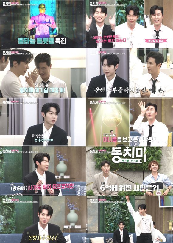 ‘불트맨’ 손태진x신성x에녹, MBN 뜬다!