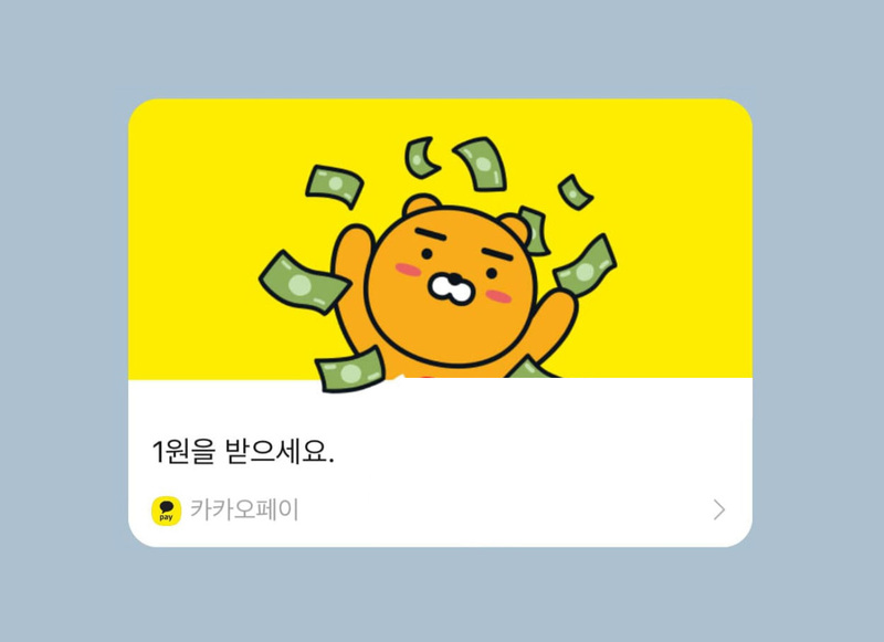 "송금이 안돼요"…카카오톡 이어 이번엔 페이 서비스 '먹통'