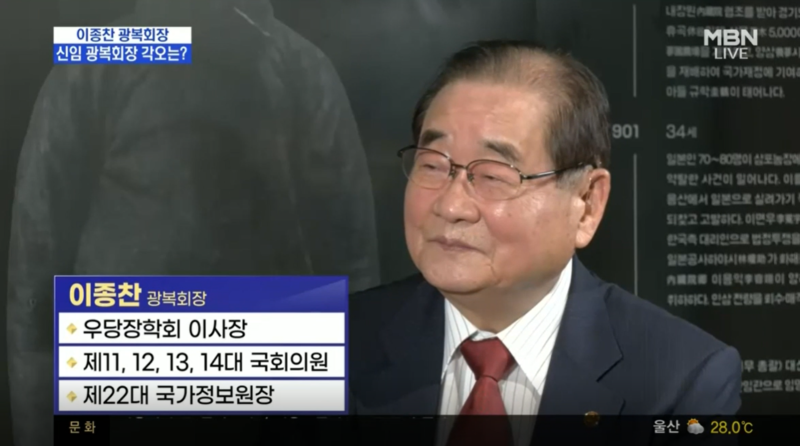 이종찬 신임 광복회장 "尹 '100년 전 일' 발언, 베팅한 것"