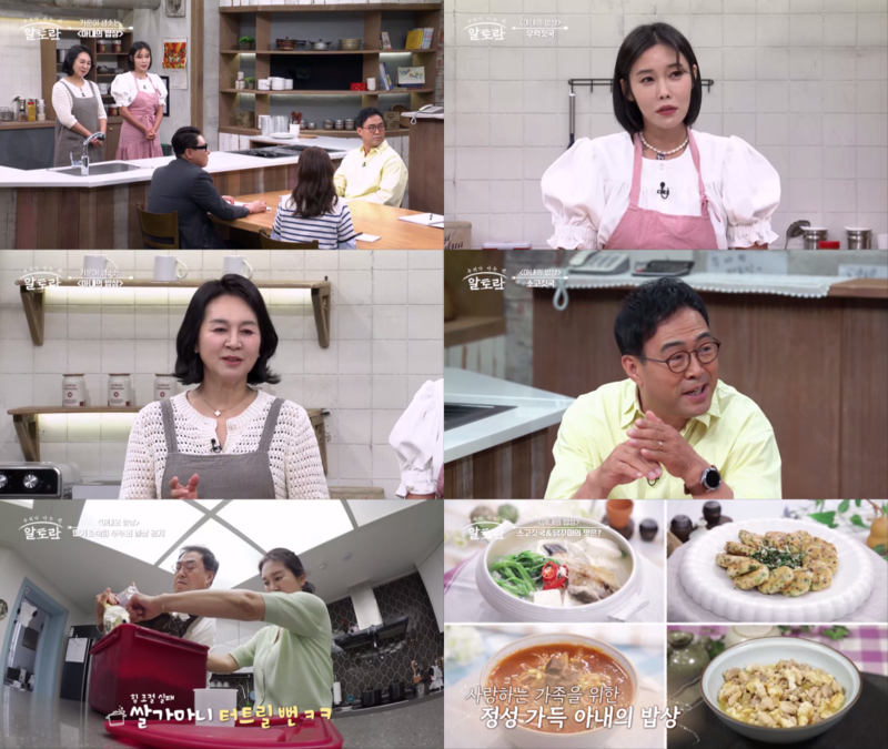 MBN '알토란', 스포츠 스타 아내들의 폭로전 공개