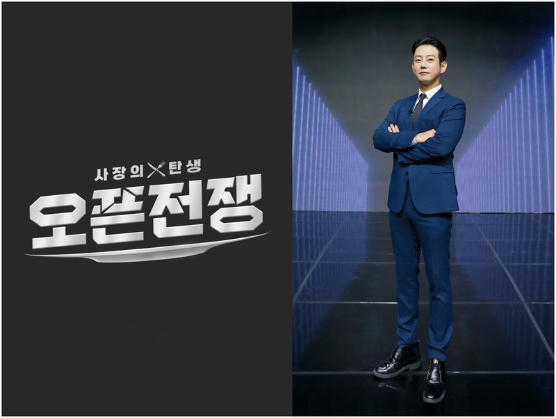 MBN 새 예능 ‘오픈전쟁’ 론칭! 연매출 10억 CEO 테이, 외식 창업 서바이벌 MC 발탁!