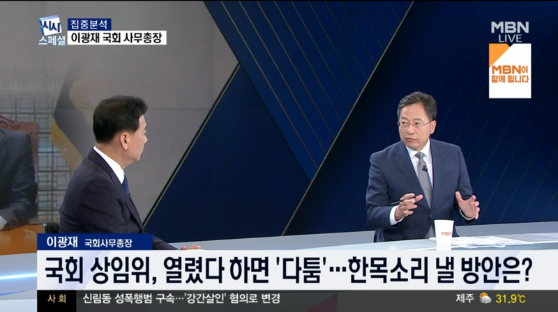 '취임 1년' 이광재 사무총장 "우리 국회, 생산성 많이 떨어져"