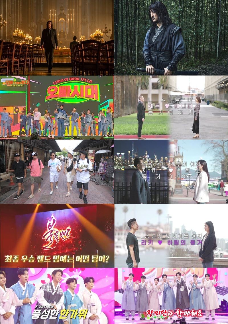 MBN, 풍성한 추석특집 라인업...'돌싱글즈4' 110분 편성·블록버스터 '존 윅 4'까지