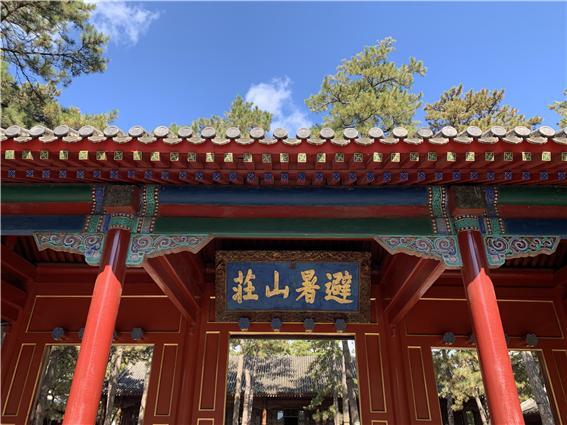 [생생중국] 열하(熱河)까지 가 청 황제 알현…내년엔 서울서 한중 정상회담 개최되길