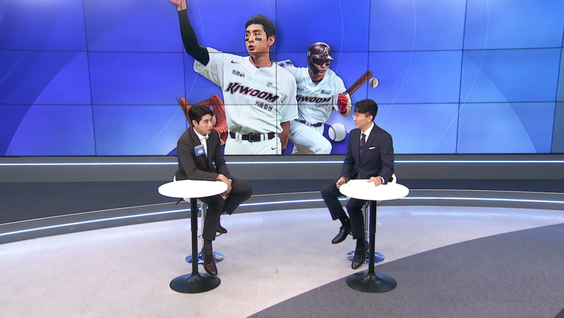 메이저리그 '썰' 푼다...이정후 잠시 뒤 MBN 출연