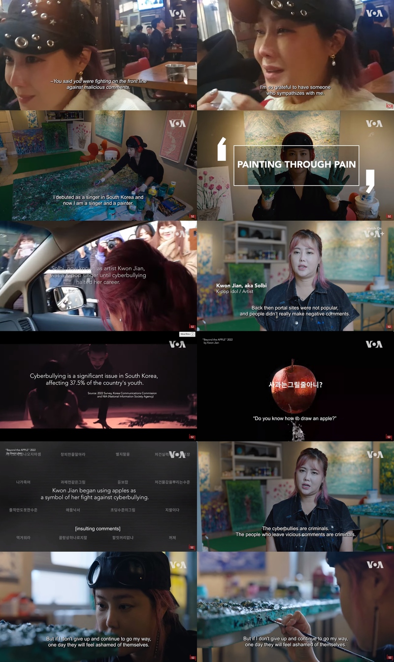 솔비, 미국 국제방송국 VOA 다큐 출연…'사이버불링' 세계에 알려
